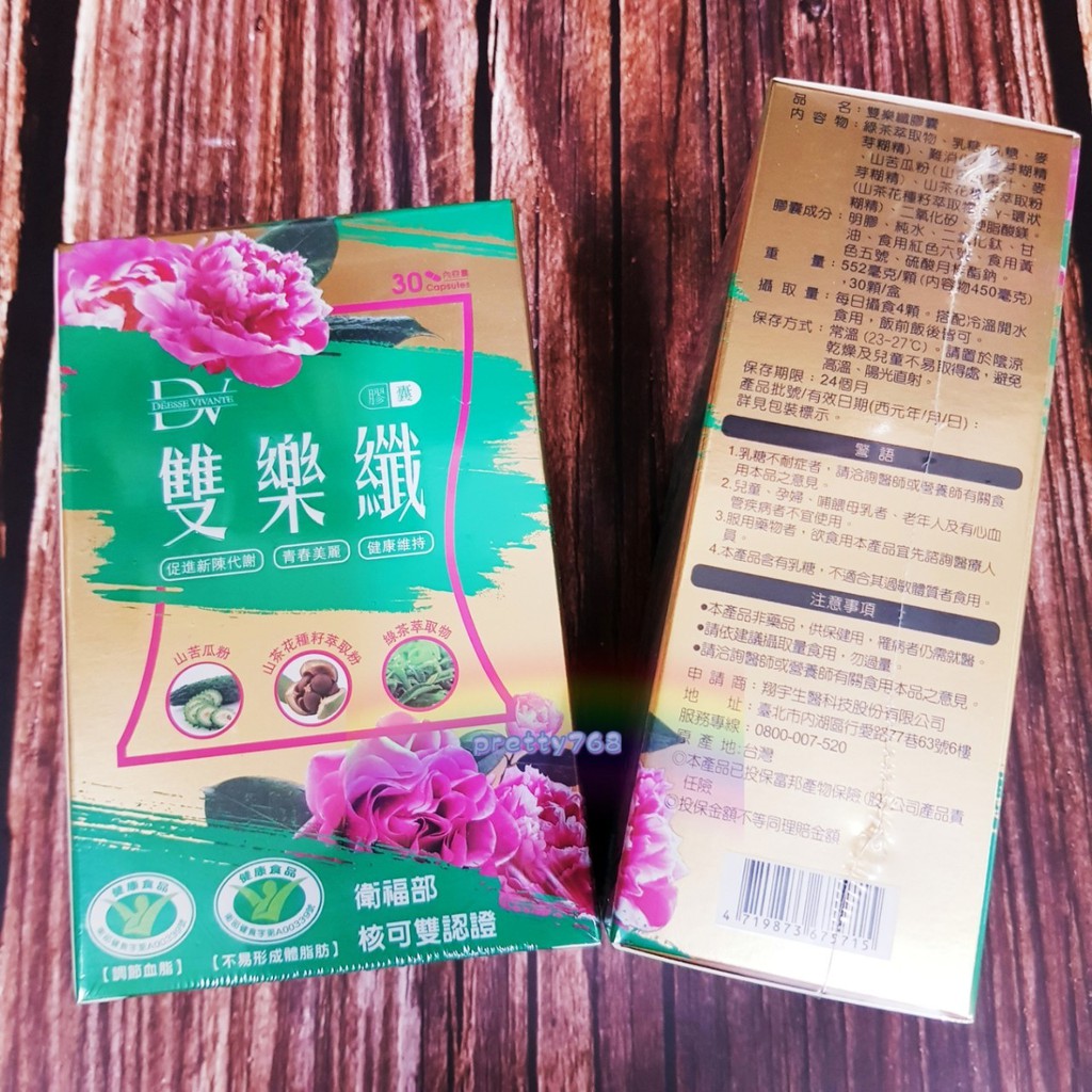 🍀DV麗彤生醫公司貨防偽雷射標籤 醇耀妍 超能飲NMN 2025年2月🍀雙樂纖 喜樂纖🍀醇養妍 穀胱甘肽 膠原蛋白 | 蝦皮購物