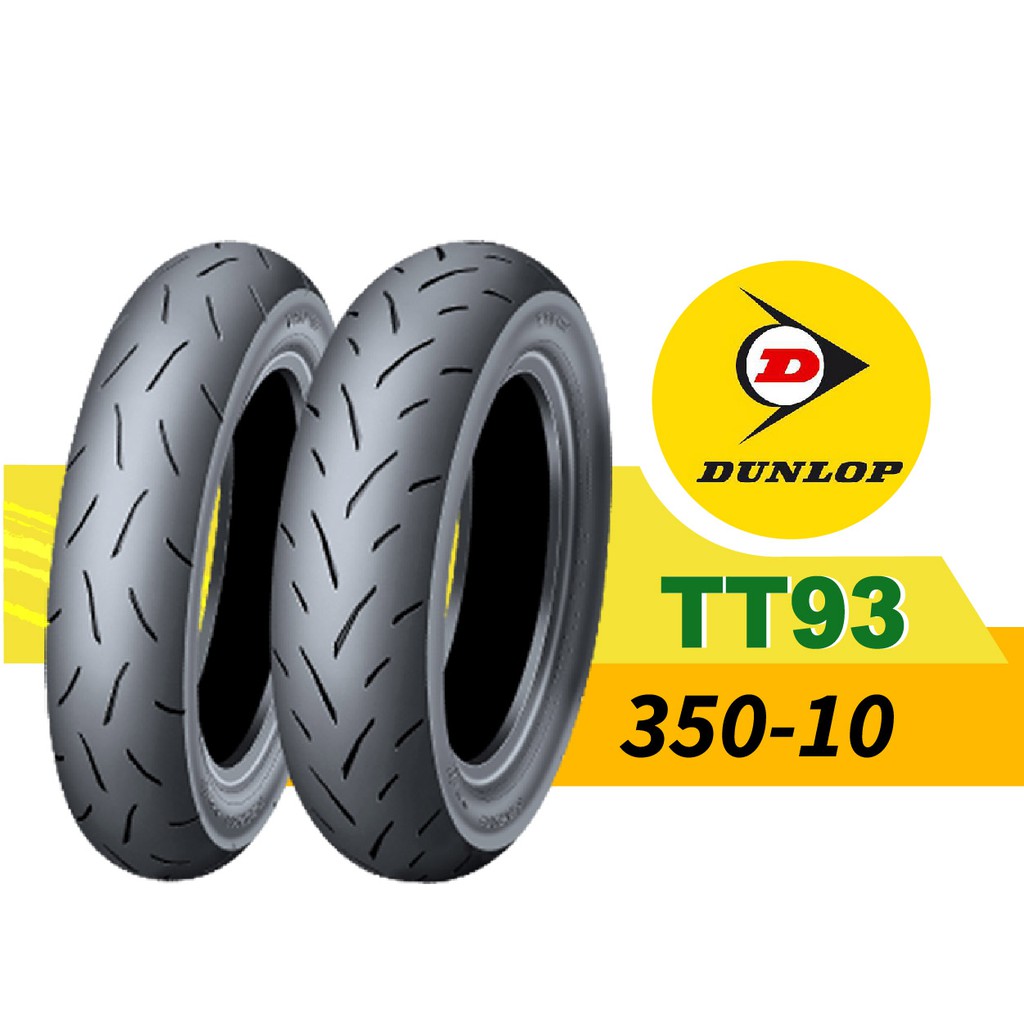 【熊本二輪】 DUNLOP登祿普 TT93 GP 競技用熱熔胎 350-10 輪胎 | 蝦皮購物