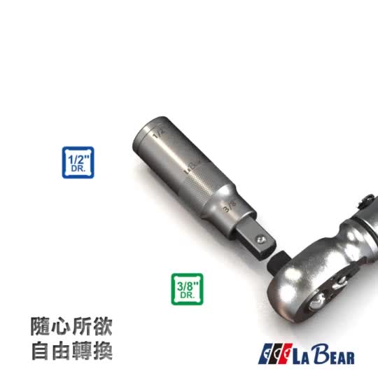 【LaBear】6in2 互動式套筒 專利 萬向套筒接頭 角度套筒 套筒轉接頭 自由轉換 套筒/板手用 接頭 | 蝦皮購物