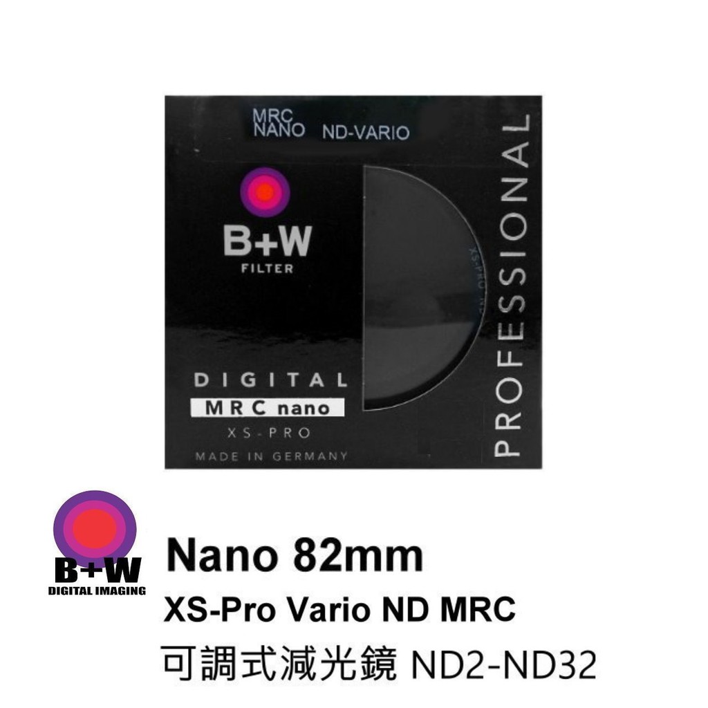 【平行輸入】B+W XS-Pro 82mm ND Vario MRC nano ND2~ND32 德國 可調式減光鏡 | 蝦皮購物