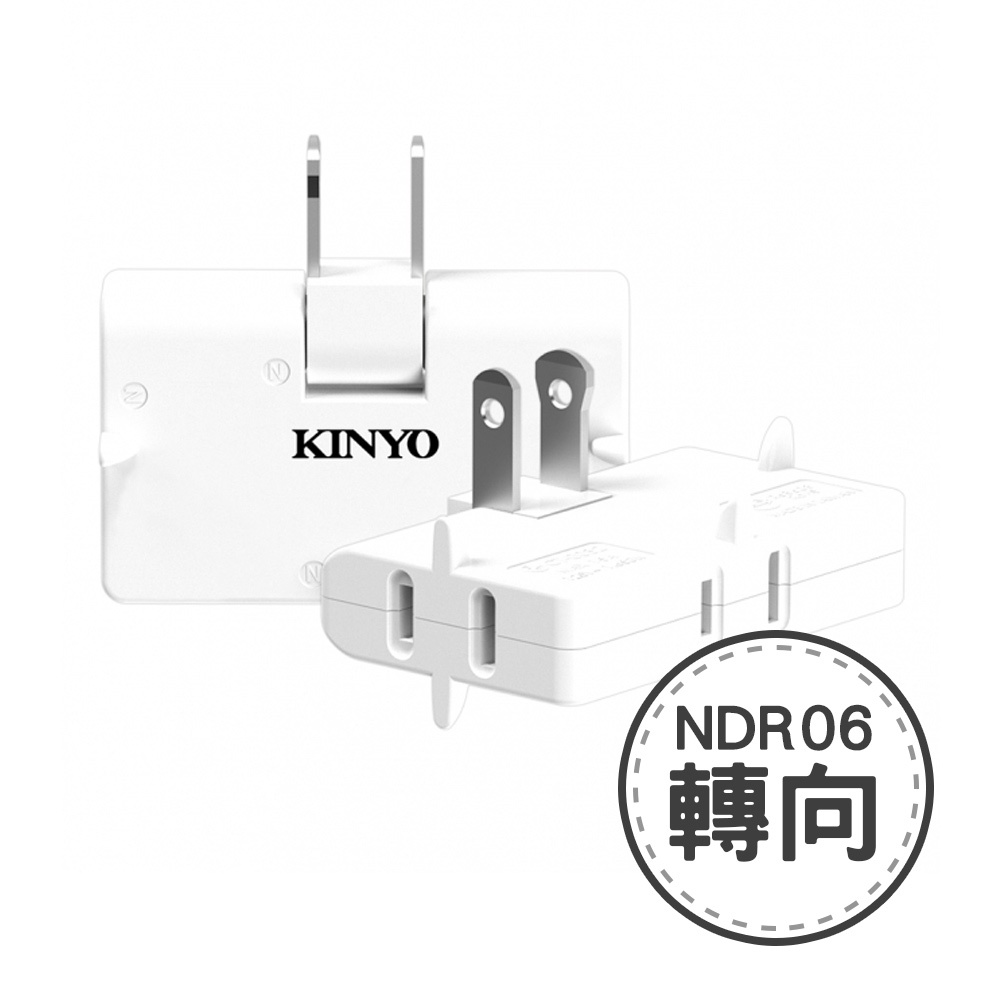KINYO 防火轉向三面插【ARZ】【C008】台灣製 2孔 2P 一分三 電源轉接頭 轉彎插座 插座 插頭 轉向插頭 | 蝦皮購物