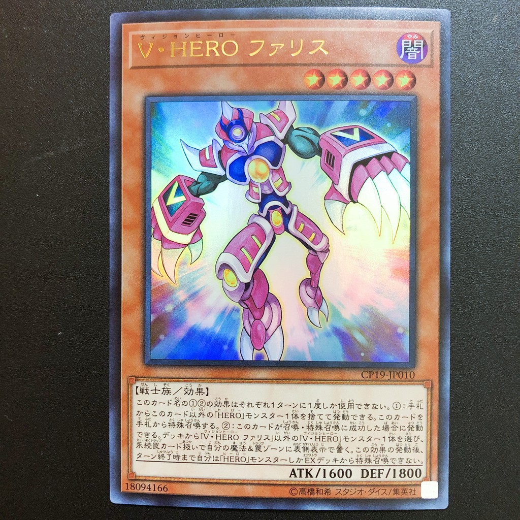 【小夫妻】遊戲王 CP19-JP010 RC04-JP004 V・HERO獨善人 (金亮) | 蝦皮購物