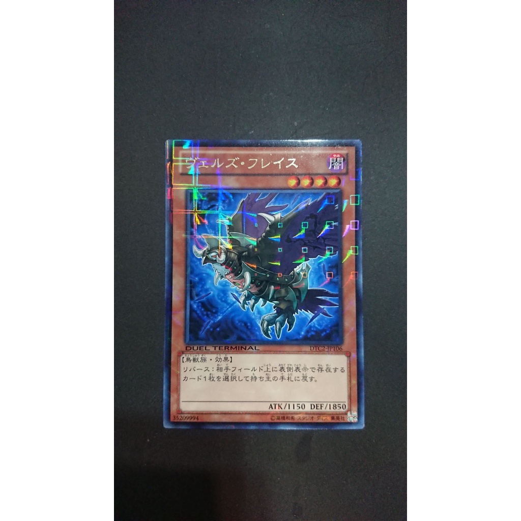 [ PM本舖 ] 日版 遊戲王 DTC2-JP106 略魔巨鷹 銀字方鑽 | 蝦皮購物