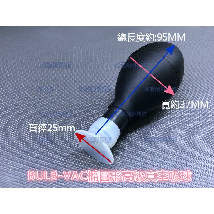 含稅 BULB-VAC 真空吸球 橢圓形LCD屏幕專用真空吸盤 真空吸筆 IC 吸取器☆3C當舖科技館★ | 蝦皮購物