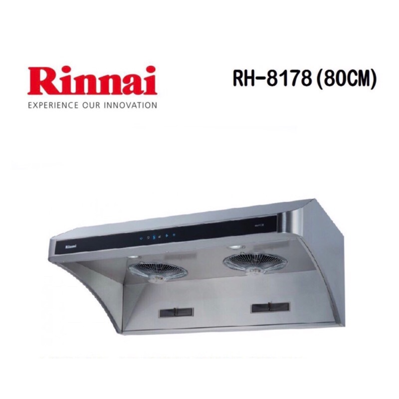 /來電享優惠含基本安裝/林內 RH-8178 (80cm) 深罩式全直流變頻排油煙機(不鏽鋼)#14800 | 蝦皮購物