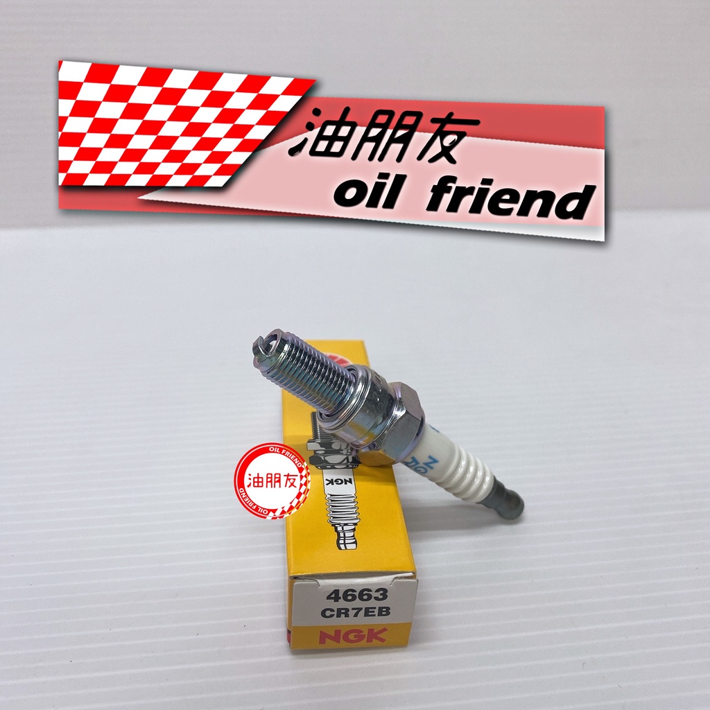 油朋友 1顆250元 NGK CR7EB 火星塞 4663 LX GTX LT Vespa 衝刺 春天 | 蝦皮購物