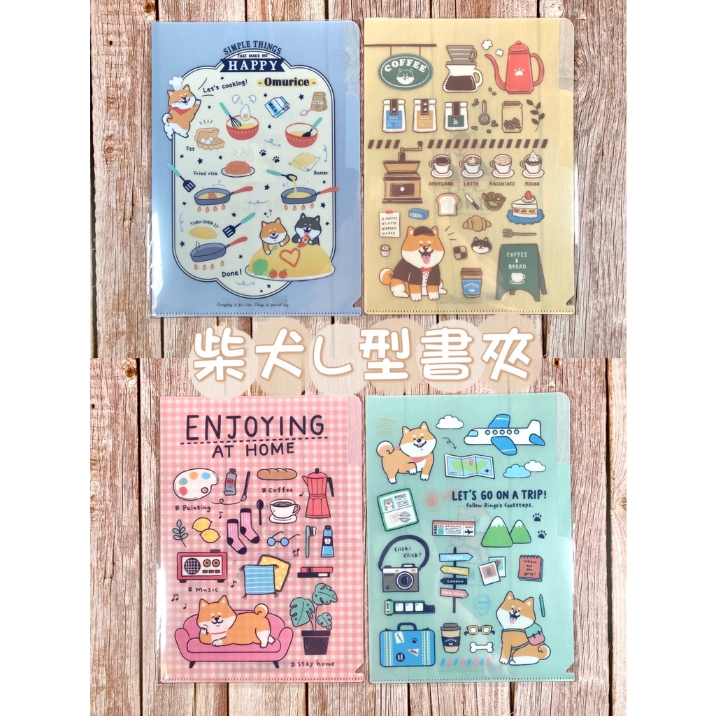 Apple文具🍎柴犬2入L型書夾UEDA-1801 1802 1803 1804文具 禮物 台灣現貨 附發票 | 蝦皮購物