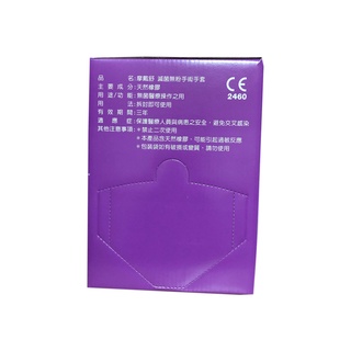 【MOTEX 摩戴舒】滅菌無粉手術手套 Latex Glove, Powder-Free, Sterile | 蝦皮購物