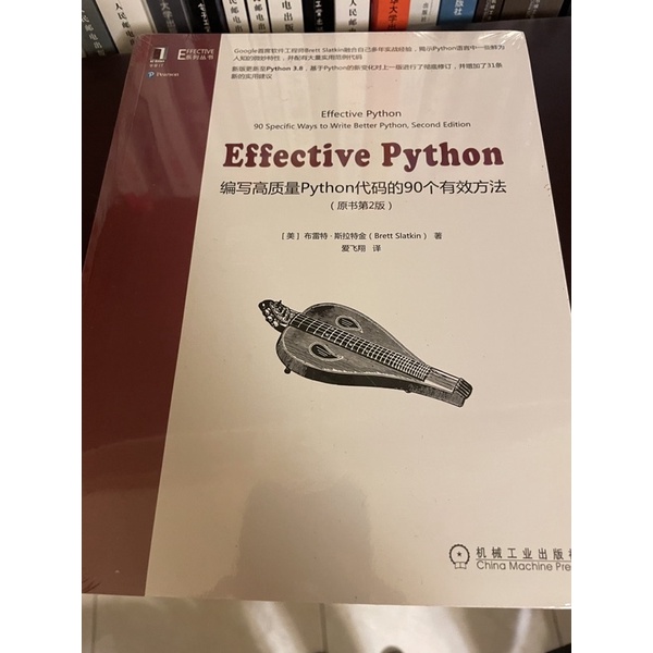 Effective Python 第二版 全新現貨 蝦皮購物 