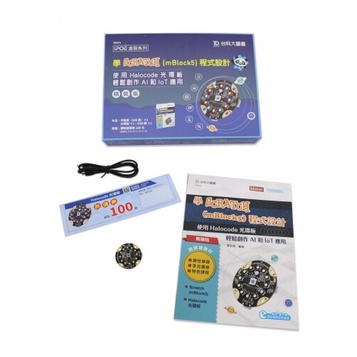 [Maker-創客系列]學Scratch(mBlock5)程式設計-使用 Halocode光環板輕鬆創作AI和IoT應用 | 蝦皮購物
