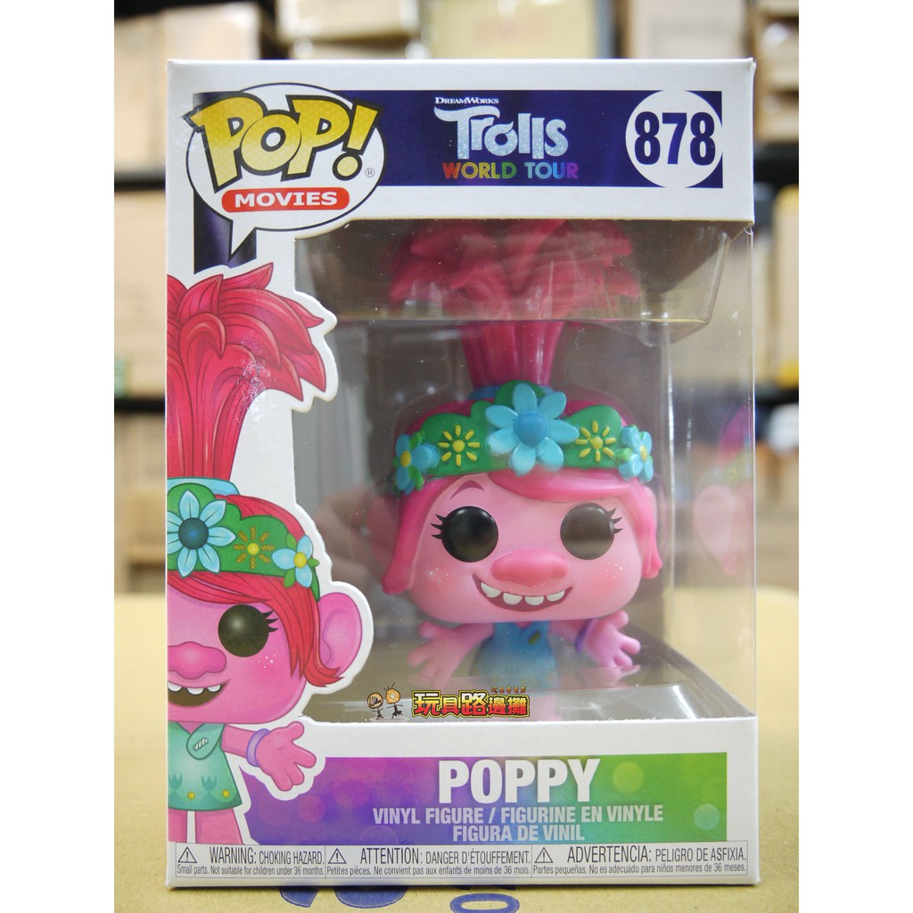 {玩具路邊攤} 代理版 FUNKO POP 電影 魔髮精靈2 波比 POPPY Trolls 878 | 蝦皮購物