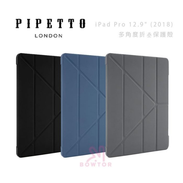 光華。包你個頭【Pipetto】出清價 第三代 2018 iPad Pro 12 吋 變形 多角度保護殼 皮套 | 蝦皮購物
