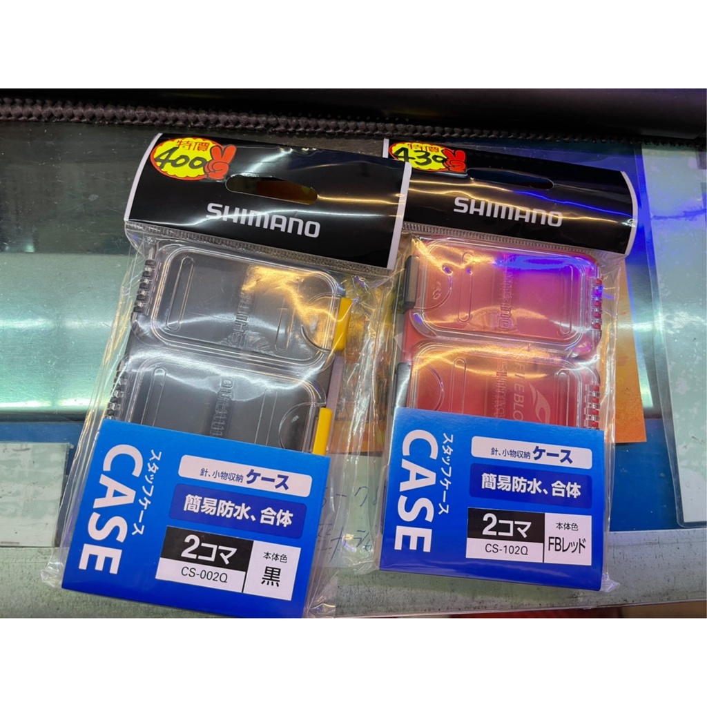 【釣界傳說】SHIMANO CS-002Q / CS-102Q 分格收納盒 日本製 全新品 | 蝦皮購物