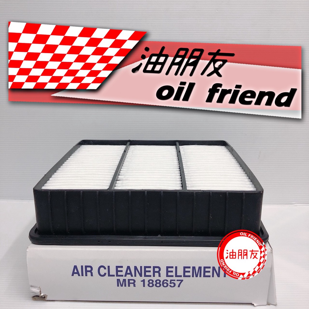 油朋友 三菱 Lancer Virage 1997~2007 空氣濾網 空氣芯 空濾 空氣濾心 MR188657 | 蝦皮購物