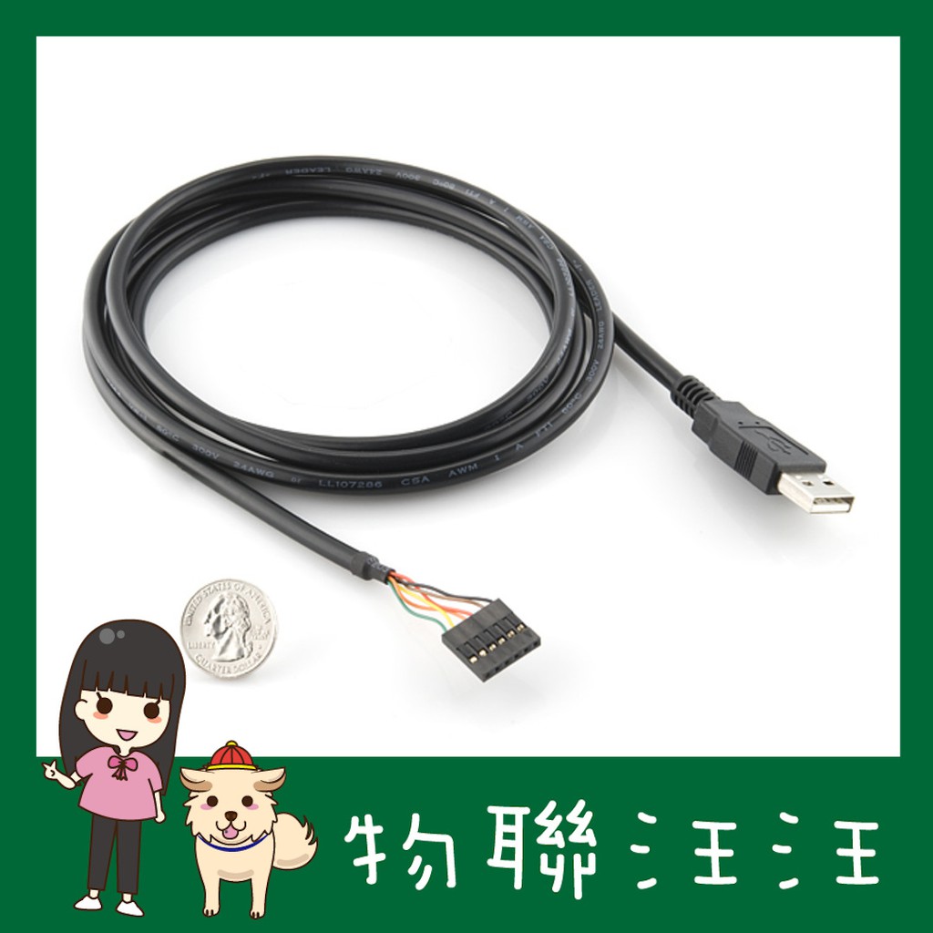 [物聯汪汪]含稅附發票~ SparkFun FTDI Cable 5V VCC-3.3V I/O (DEV-09717) | 蝦皮購物