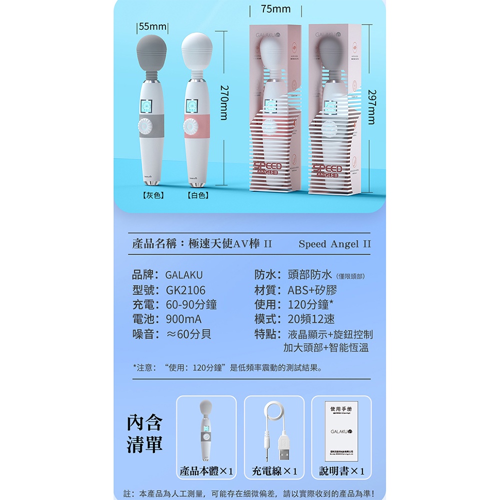 AMOR情趣用品 跳蛋 極速天使二代 按摩棒 電動按摩棒 GALAKU AV女優加溫按摩棒 極速天使AV棒 按摩棒自慰器 | 蝦皮購物