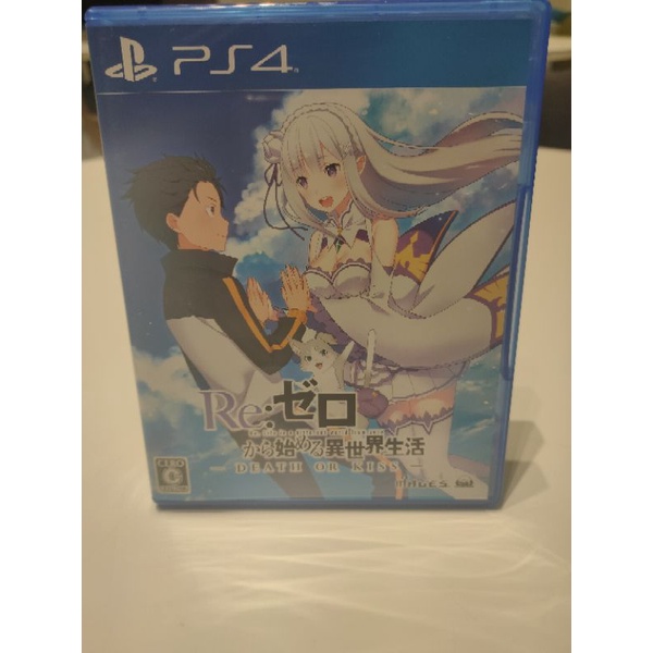 PS4 RE: 從零開始的異世界生活 DEATH OR KISS 純日版 | 蝦皮購物