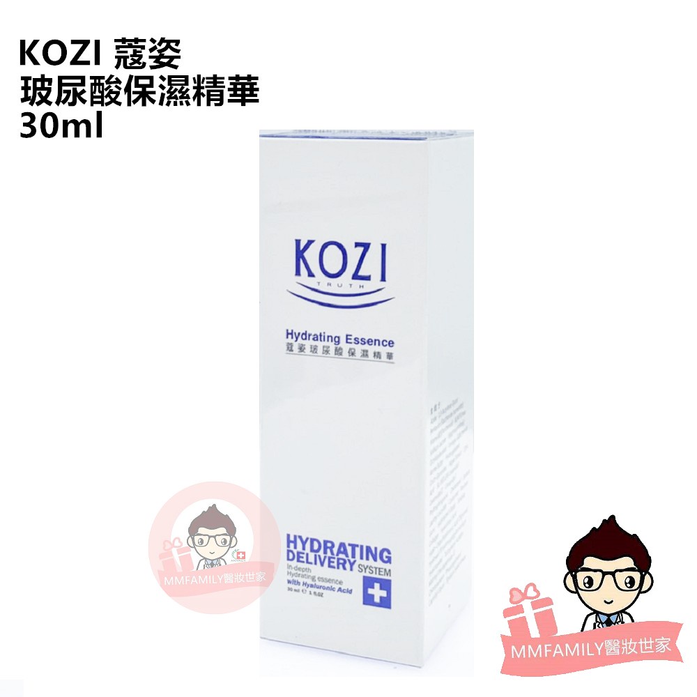 KOZI 蔻姿 玻尿酸保濕精華 30ml 【醫妝世家】玻尿酸 保濕 精華液 | 蝦皮購物