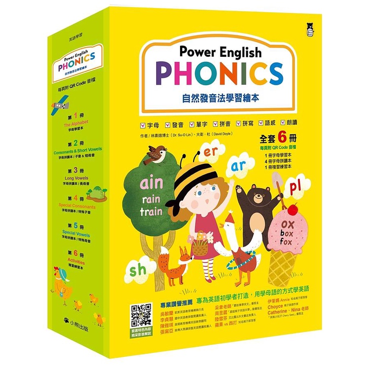 Power English: Phonics自然發音法學習繪本 (附QR Code/6冊合售)/林素娥/ 大衛．杜 eslite誠品 | 蝦皮購物