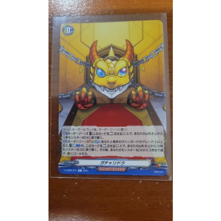 《雪夜閣》VG 先導者 Vanguard 怪物彈珠 D-TB02/071 | 蝦皮購物