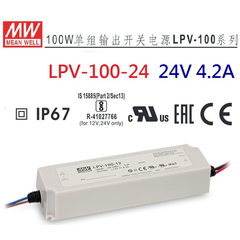 【原廠貨附發票】LPV-100-24 24V 4.2A 明緯 MWLED防水變壓器 IP67 原廠貨~全方位電料 | 蝦皮購物