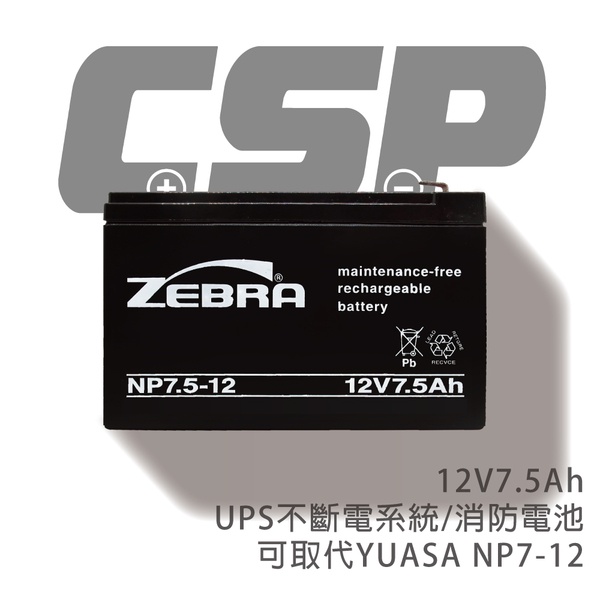 【ZEBRA斑馬】NP7.5-12 (12V7.5Ah) 鉛酸電池/UPS/消防設備/可替代湯淺NP7-12(台灣製) | 蝦皮購物
