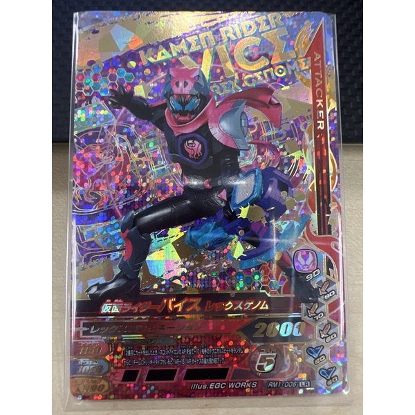 [現貨] 假面騎士大亂鬥 卡片 RM1-006 LR (卡況S級) | 蝦皮購物