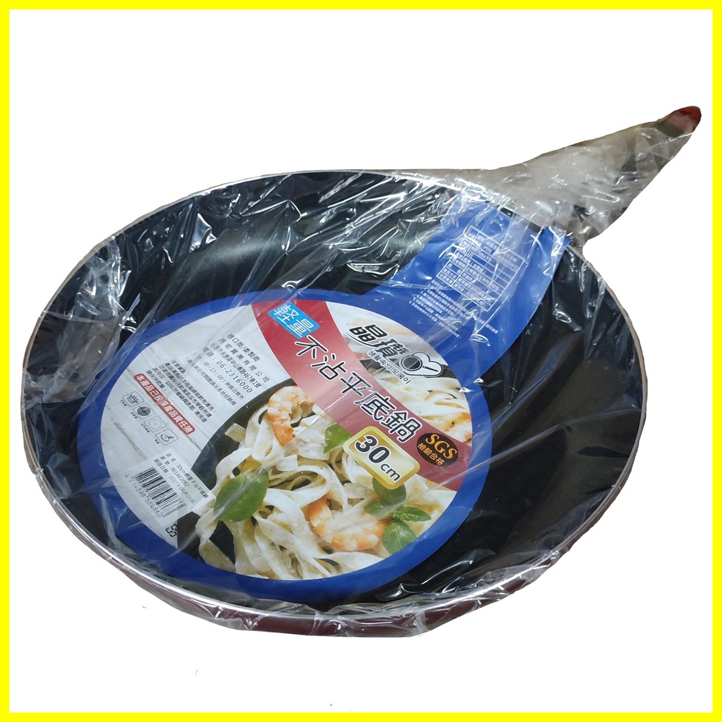 輕量 不沾 平底鍋 30cm SGS檢驗合格 約30*7公分 不沾鍋 鈦鋁合金 PTFE 鐵氟龍 鍋 584863 | 蝦皮購物