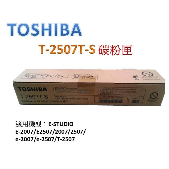 TOSHIBA T-2507 T-S (原廠)印表機碳粉匣/碳粉 | 蝦皮購物