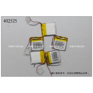 ☆小伶通訊☆台灣現貨 402525 容量250mAh 3.7v 離聚合物 厚4寬25長25mm DIY維修用 | 蝦皮購物