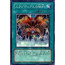 【DCT_緣夢の城】遊戲王 304-031&MB01-JP034 與大法師的契約 普卡/字紋粉鑽 90-95分 | 蝦皮購物