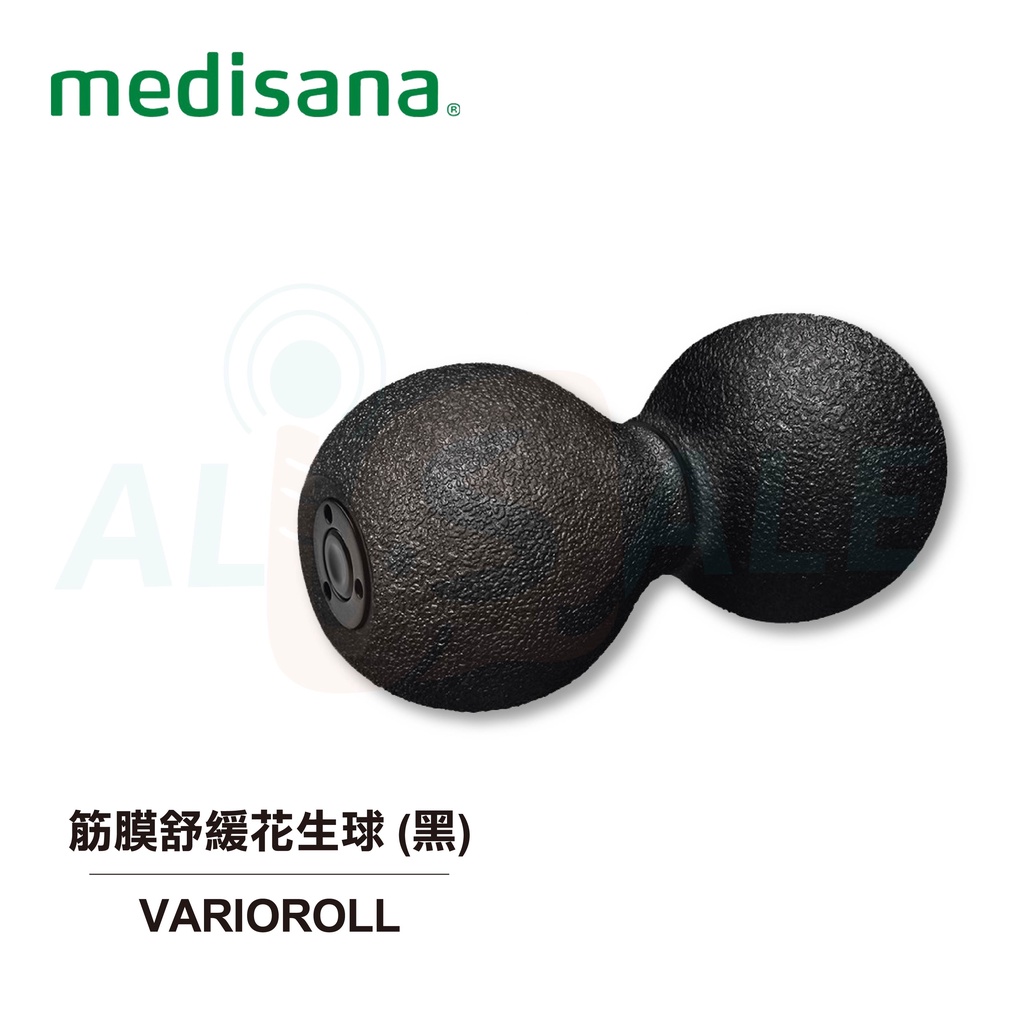 【德國 medisana】Vario Roll 筋膜舒緩花生球 (黑) | 蝦皮購物