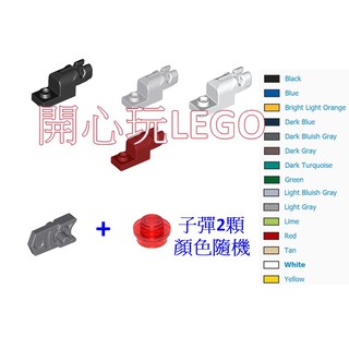 LEGO 樂高】槍 15403+15392 發射器座 ，發射型 武器 配件 | 蝦皮購物