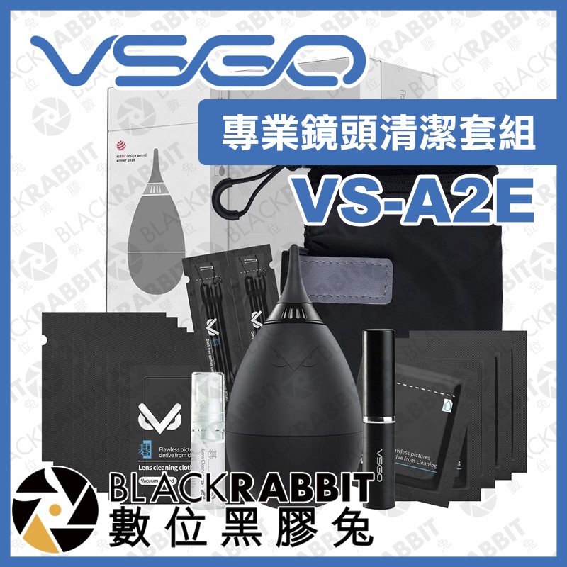 VSGO 威高 VS-A2E 專業鏡頭清潔套組 】 不倒翁吹球 清潔布 擦拭布 清潔組 毛刷 刷頭 數位黑膠兔 | 蝦皮購物