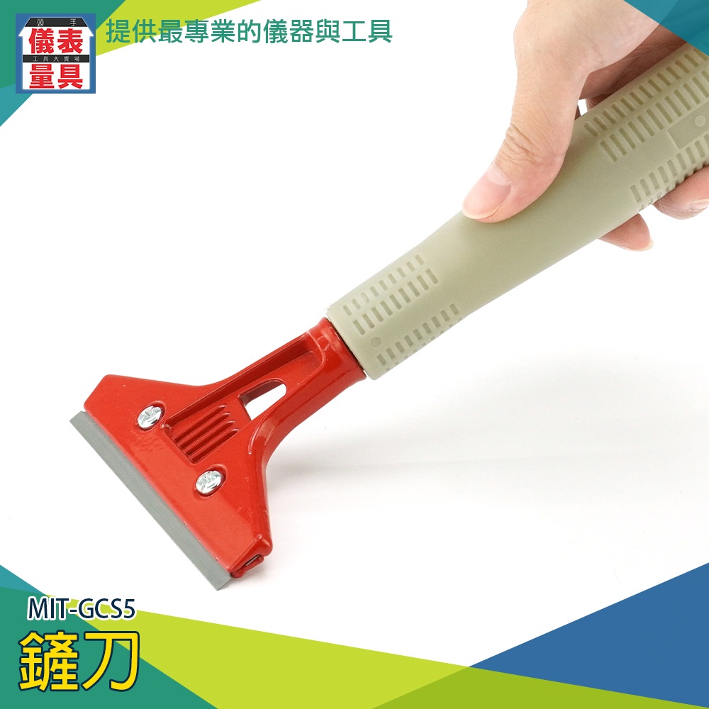 【儀表量具】抹泥刀 除泥刀 漆刀 刮刀 鏟子 MIT-GCS5 壁癌刮除 玻璃膠刮板 玻璃清潔用品 | 蝦皮購物