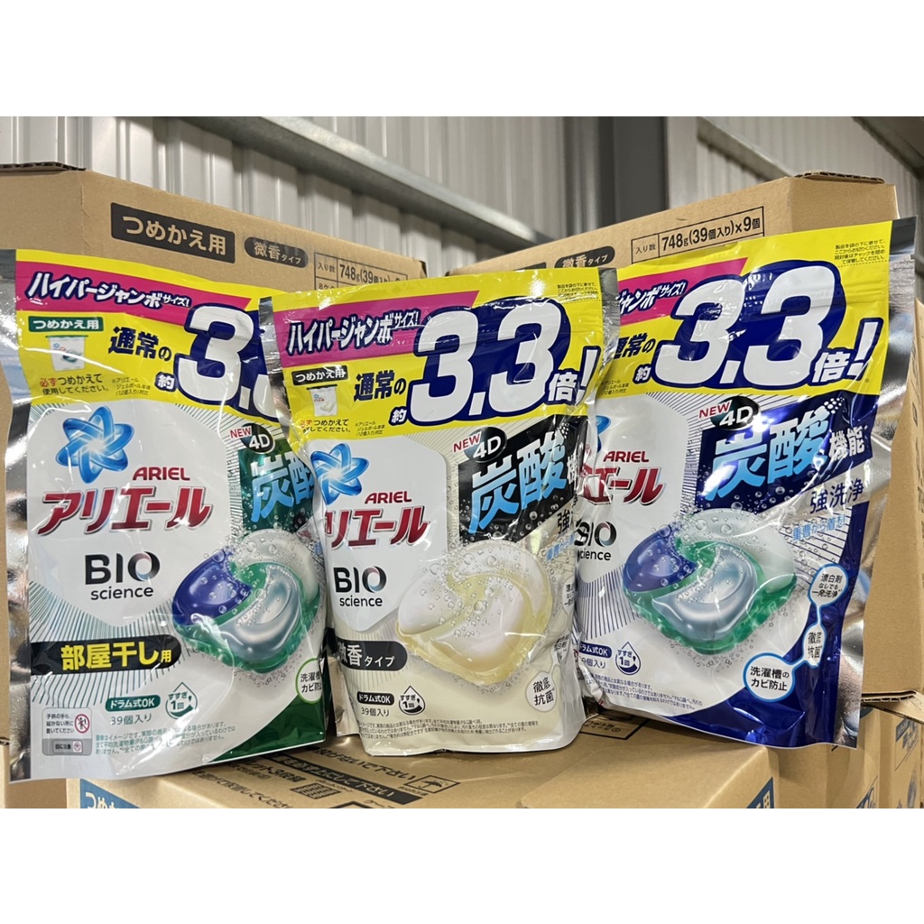 日本進口📦 P&G 寶僑 Ariel 4D 洗衣球3.3倍 補充包39入/袋 PG洗衣球 #丹丹悅生活 | 蝦皮購物