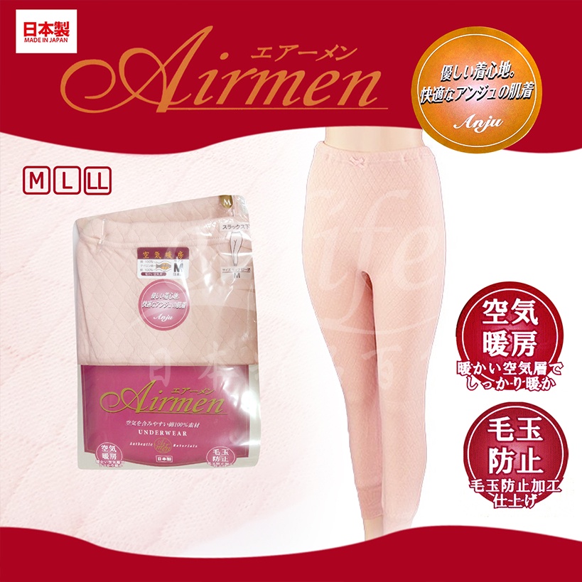 【e2life】日本製 100% 綿 中空綿 空氣暖房 女 衛生褲 保暖褲 | 蝦皮購物