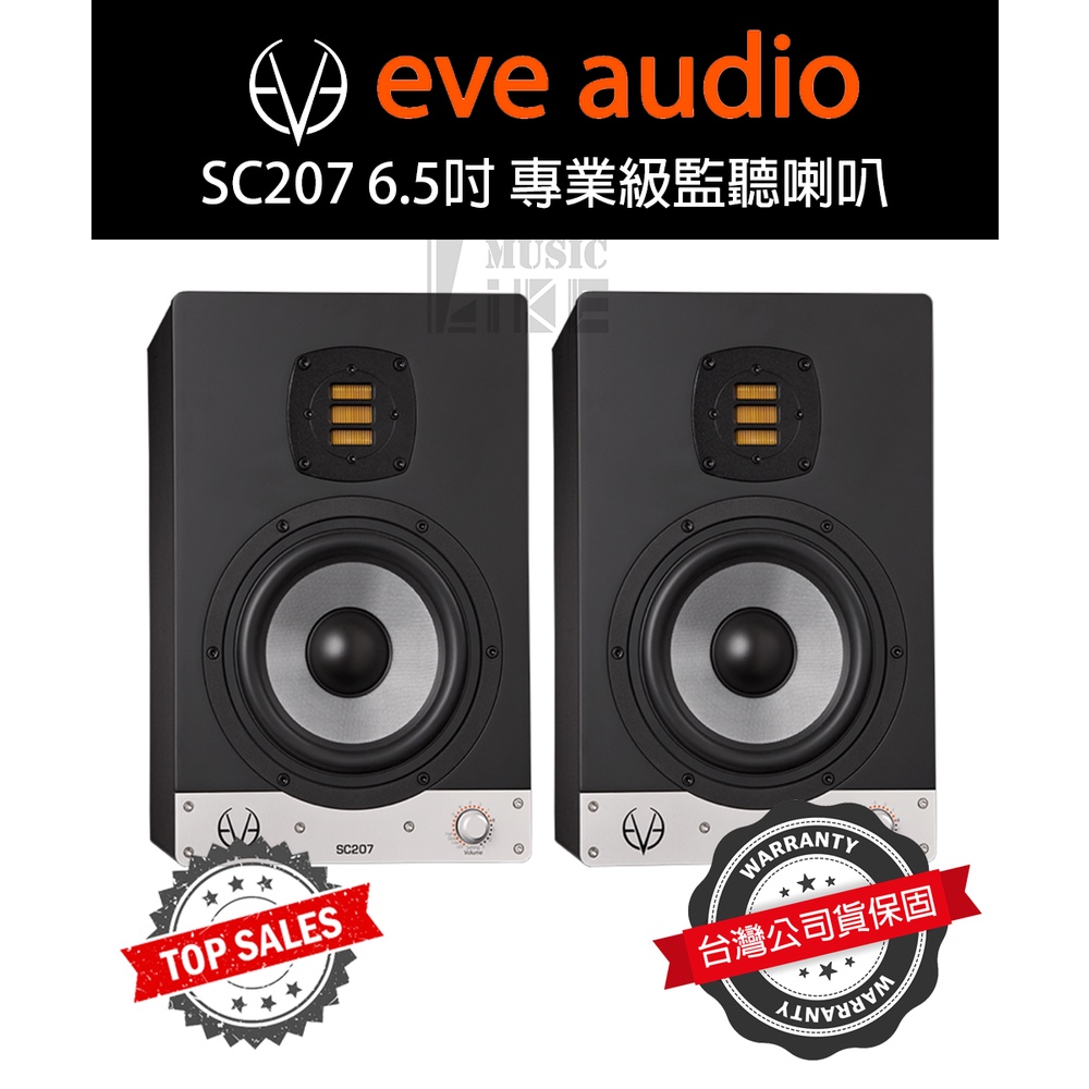 『專業監聽』EVE Audio SC207 監聽喇叭 6.5吋 主動式 公司貨 萊可樂器 錄音 | 蝦皮購物
