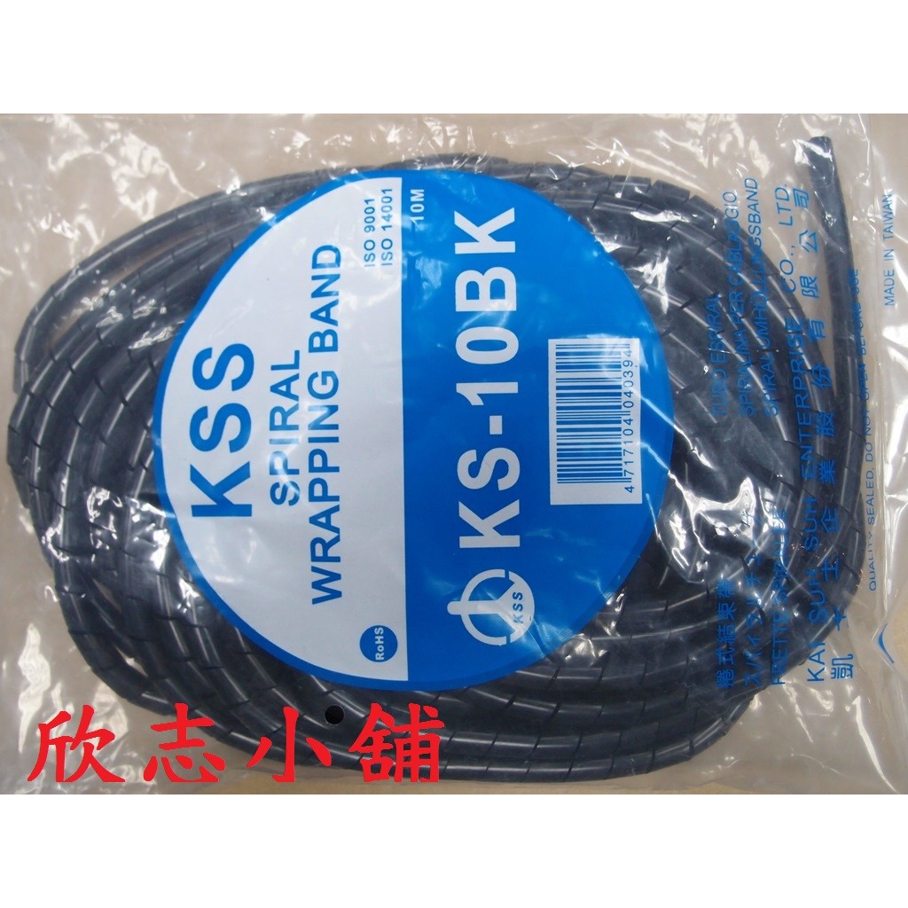 欣志小舖 台灣製 凱士士 KSS 捲式結束帶 10米 KS-10BK 黑 | 蝦皮購物