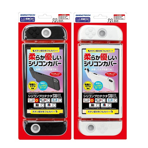 Switch 日本GAMETECH OLED款 柔優 分離式全機 主機果凍套【歡樂交易屋】 | 蝦皮購物