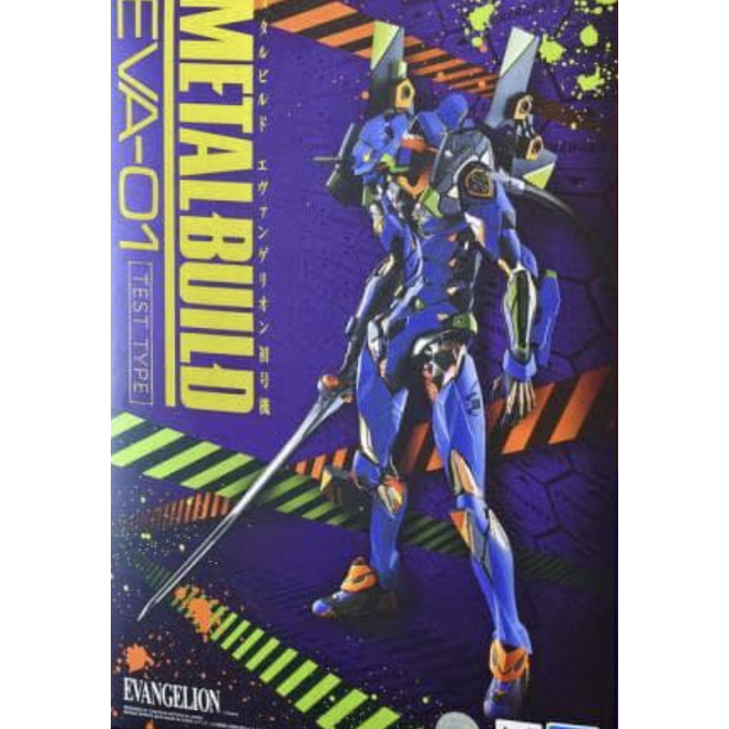 ＝逆襲的哈囉＝現貨 日版 萬代 METAL BUILD MB eva 新世紀 福音戰士 初號機 超合金 | 蝦皮購物