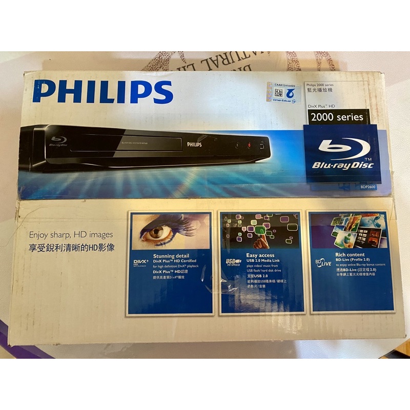 Philips 2000 Series 飛利浦 藍光DVD s HD播放器 全新 | 蝦皮購物