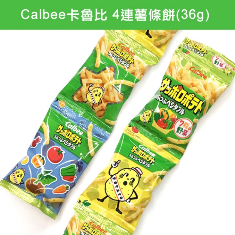 卡樂比 加樂比 calbee 4連薯條餅(36g) | 蝦皮購物