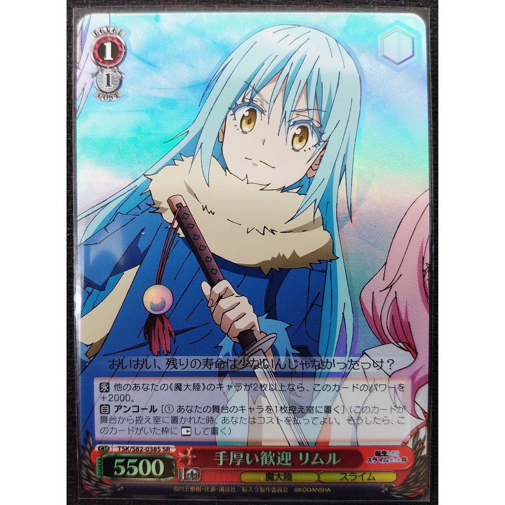 【Weiß Schwarz】WS 轉生 史萊姆 Vol.2 TSK/S82-038S SR 利姆路 ＊拆封即入套＊ | 蝦皮購物