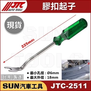 JTC 【SUN汽車工具】 🎉 超商滿千免運優惠中 🎉, 線上商店 | 蝦皮購物