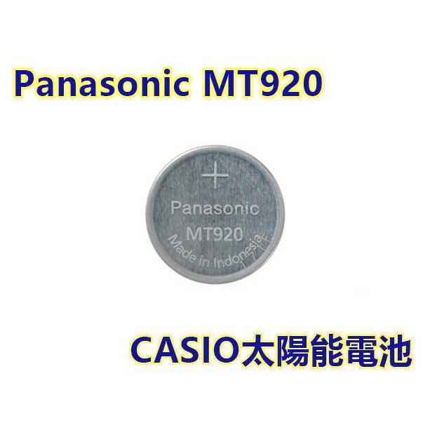 含稅【晨風社】Panasonic MT920 CASIO CITIZEN 光動能太陽能手錶 充電式電池 295-5700 | 蝦皮購物