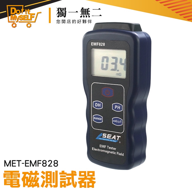 【獨一無二】附發票 輻射監測儀 低頻磁場場強儀 強度計 MET-EMF828 低頻磁場 低頻電場 低頻場強儀 | 蝦皮購物