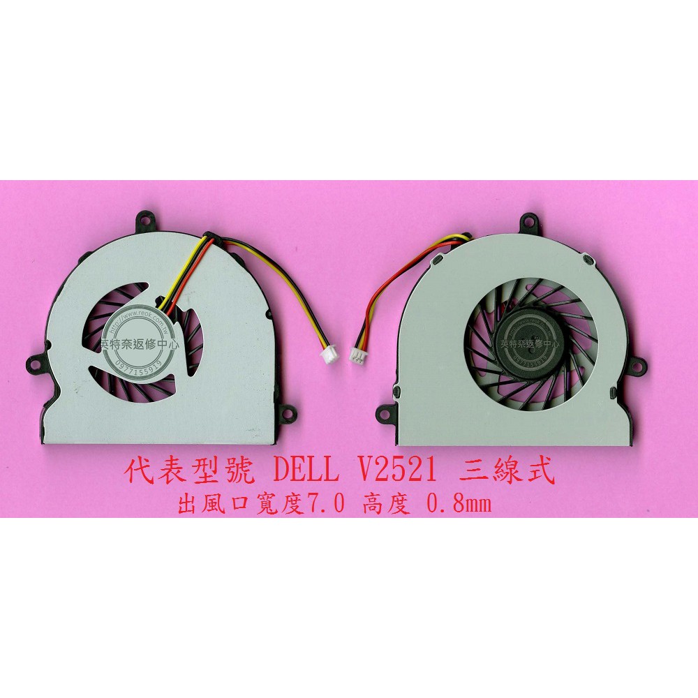 ☆REOK☆ DELL 戴爾 Vostro 2521 V2521 筆電 CPU 散熱 風扇 | 蝦皮購物