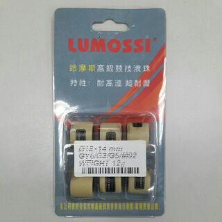 LUMOSSI傳動系列-GY6/G3/G5/M92(18mmX14mm)普利珠 (9g/10g/11g/12g/13g) | 蝦皮購物