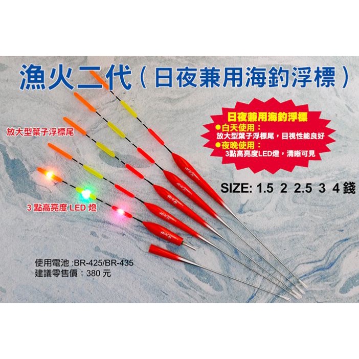 1.5/2/2.5/3/4錢 猛哥釣具-HARIMITSU多點發光LED漁火電子浮標浮標磯釣浮標 | 蝦皮購物